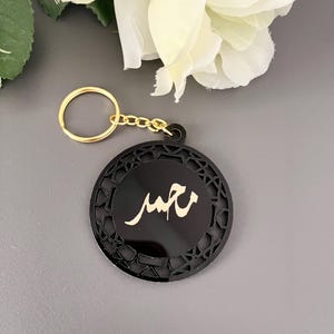 Personalized Arabic Name Keychain | Eid Gift Bulk | Custom Islamic ...