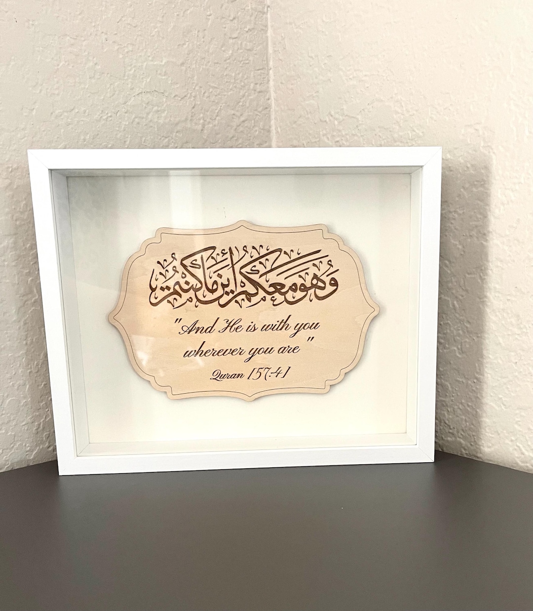 3D Engraved Quran Verse Frame – Modern Islamic Home Decor, Arabic ...