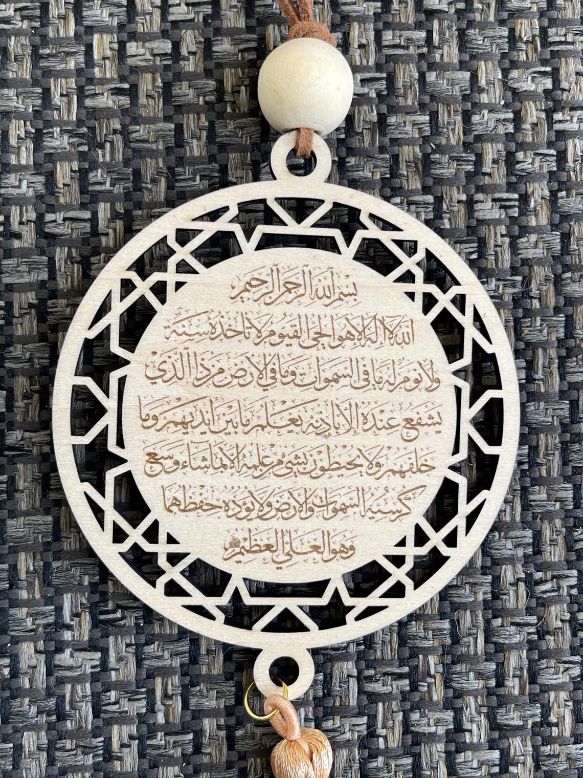 Ayatul Kursi Car Hanger | Laser Cut Wooden Tassel Charm | Islamic Car ...