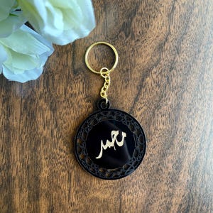 Personalized Arabic Name Keychain | Eid Gift Bulk | Custom Islamic ...