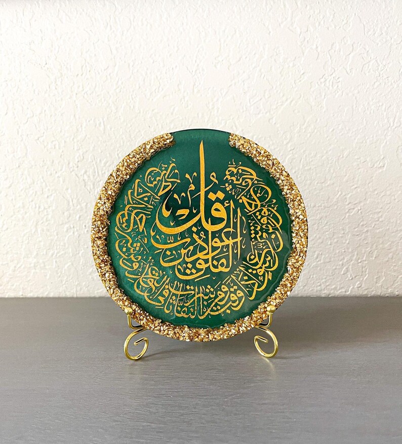 Surah Al-falaq Resin Plaque – Islamic Home Decor | Arabic Calligraphy ...