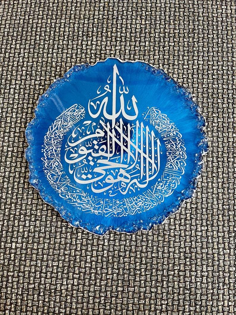 Islamic Decorative Plaque With Ayet El Kursi islamic Art - Etsy