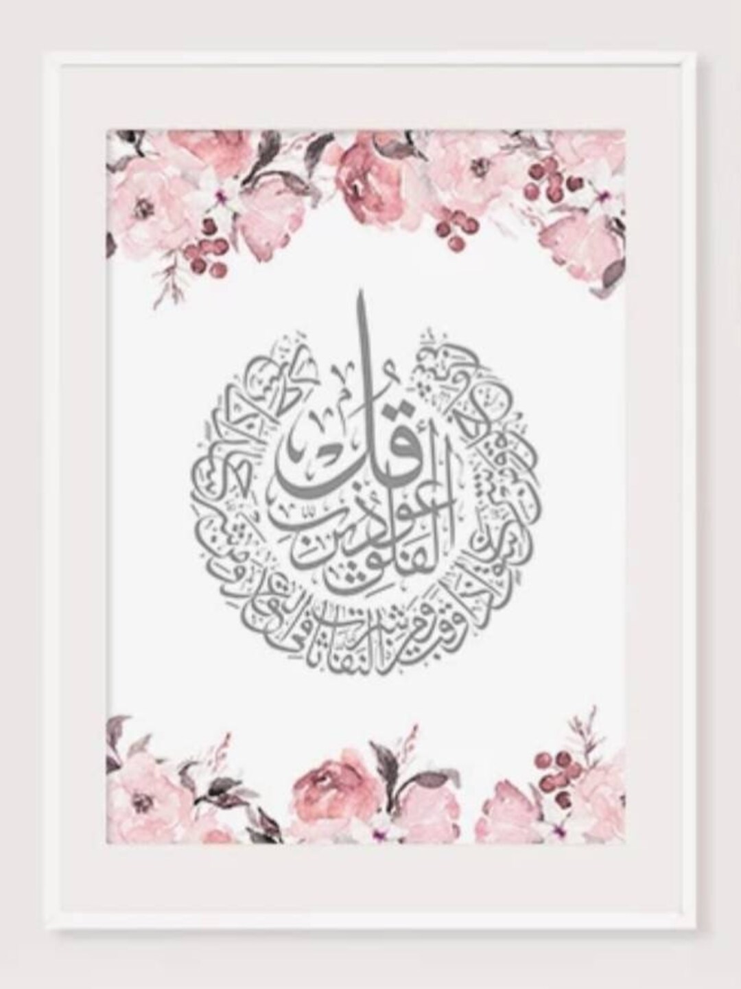 Islamic Canvas Print A4 Size Ayatul Khursi Surah Falaq Islamic - Etsy