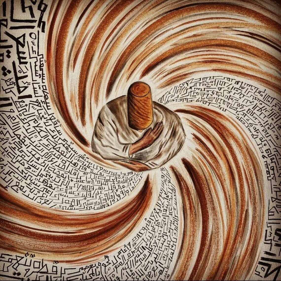 Sufi Arabic Calligraphy Printed Artwork, Modern Arabic Calligraphy Wall ...