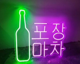 Korean Soju Sign - Etsy