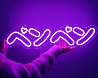 Japanese Word Light - Etsy