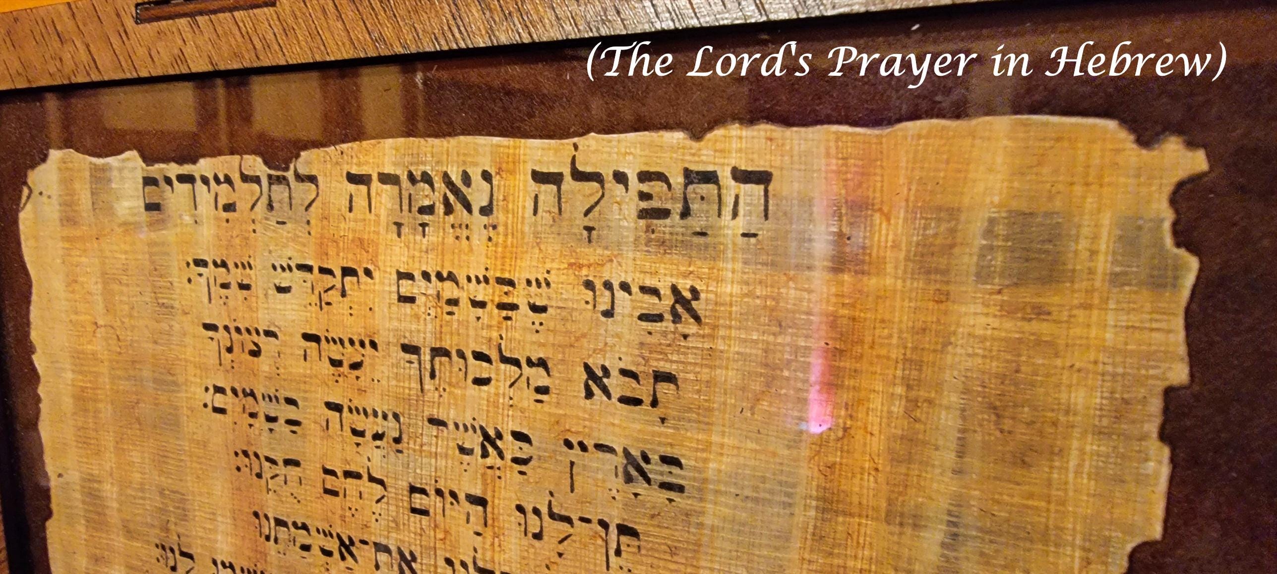 Engraved Bible Scriptures on Authentic Papyrus - Framed, English and ...