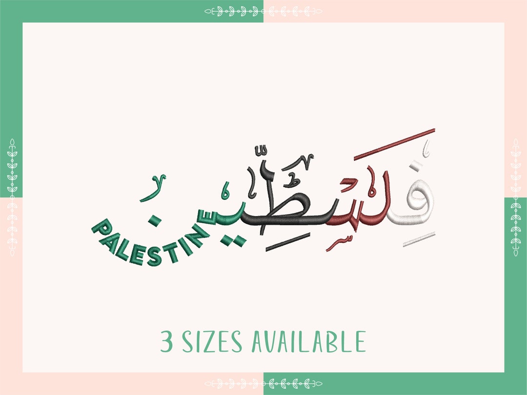 Palestine Embroidery Design, Palestine Flag Embroidery Design, Instant ...