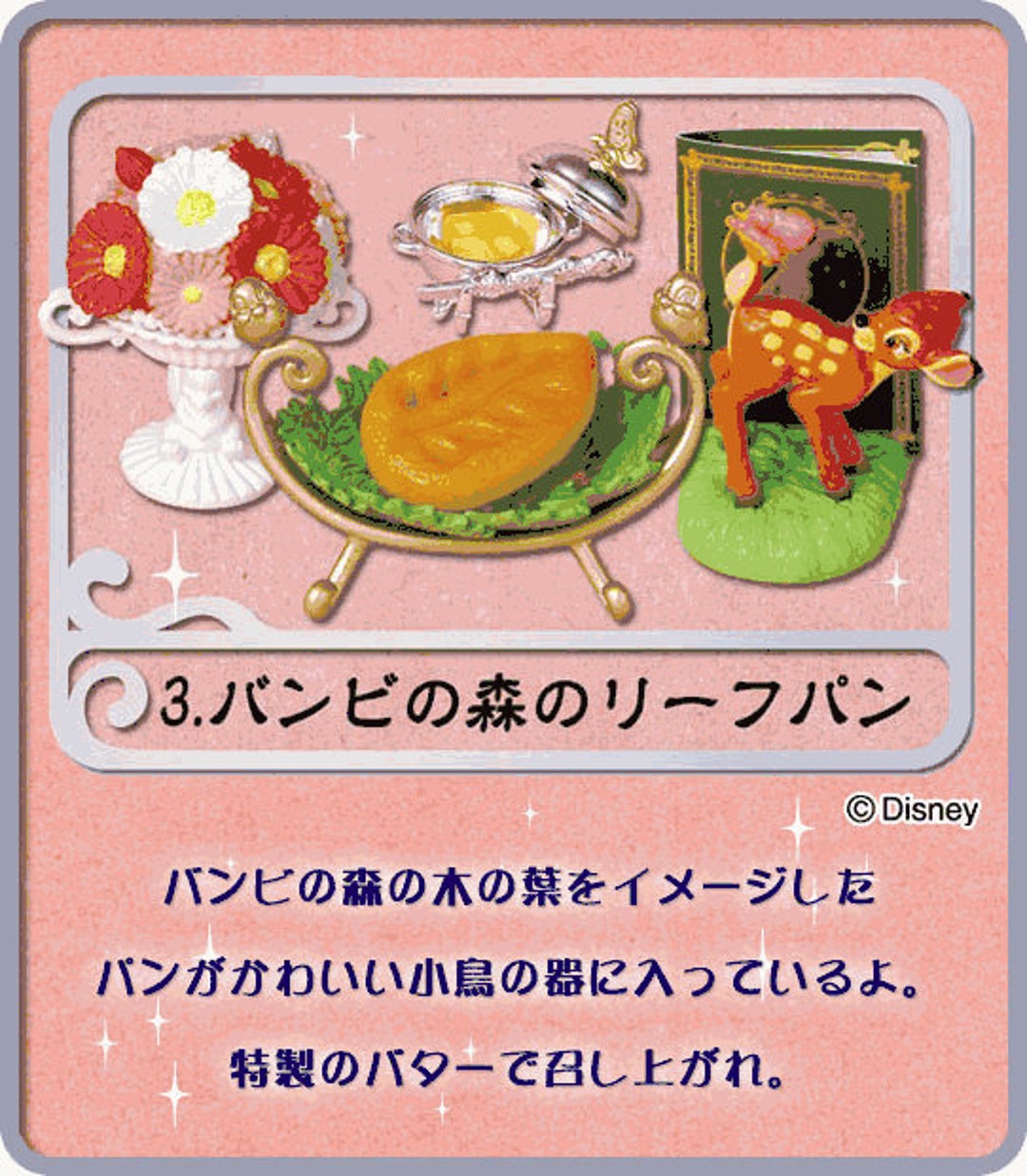 Re-ment Miniature Disney Dreamy and Magic Restaurant Set No.3 Bambi's ...