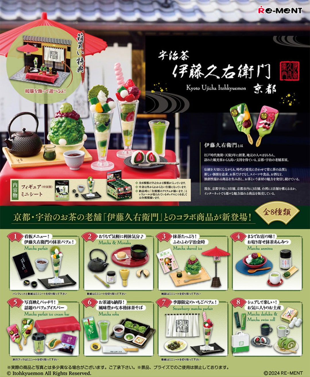 1/6 Scale Re-ment Kyoto Matcha Ice Cream Dessert Matcha Green Tea (7 ...