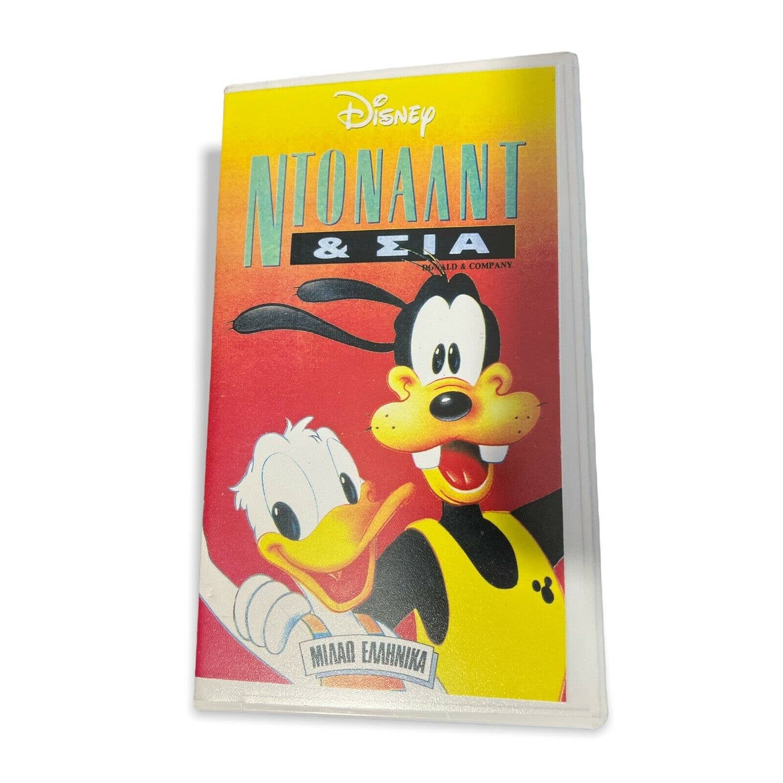 Donald & Company VHS GREEK VIDEO Greek Language - Etsy