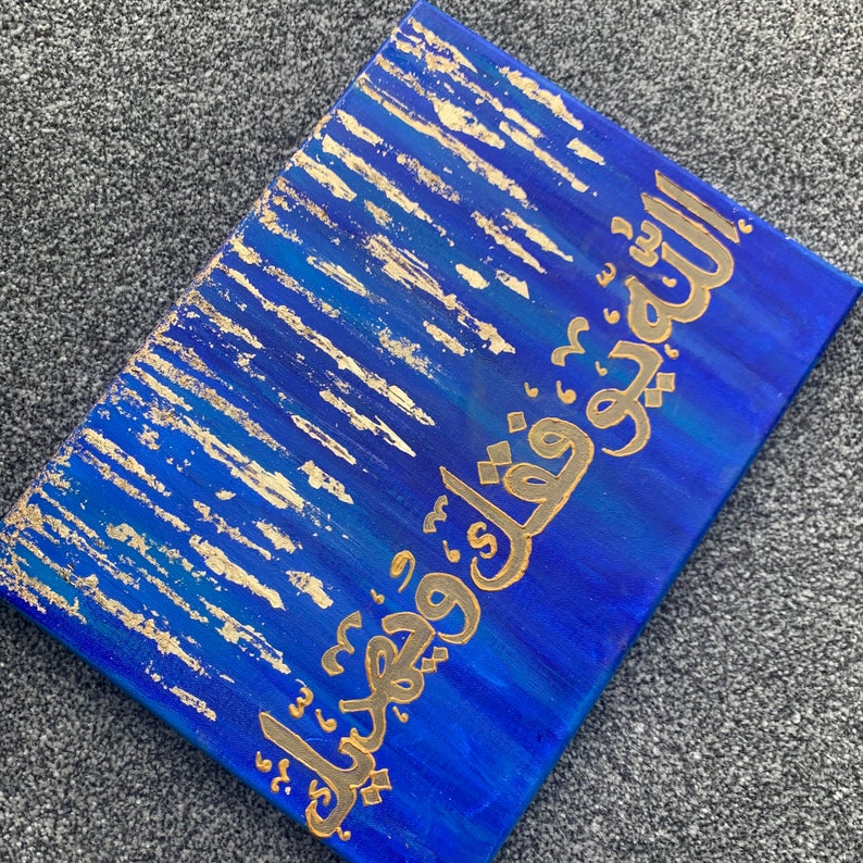 Custom Arabic Calligraphy Canvas | Islam | Wall Decor - Etsy