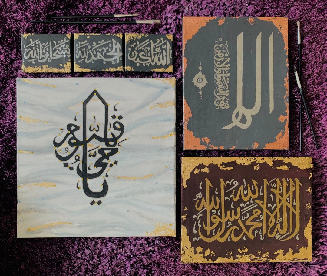 Custom Arabic Calligraphy Canvas | Islam | Wall Decor - Etsy