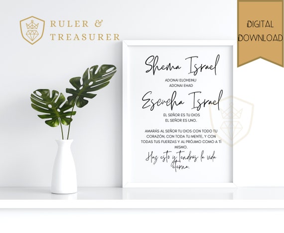Spanish Shema Prayer Printable Poster Digital Download - Etsy