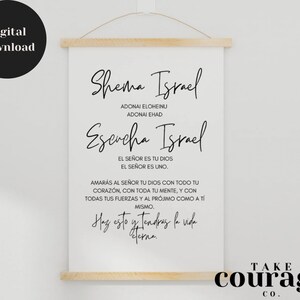 Spanish Shema Prayer Printable Poster | Digital Download | Handmade ...