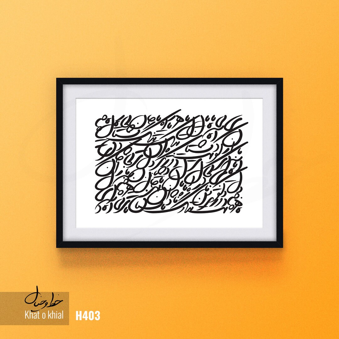 Man koja Baran koja Persian wall art - Etsy.de