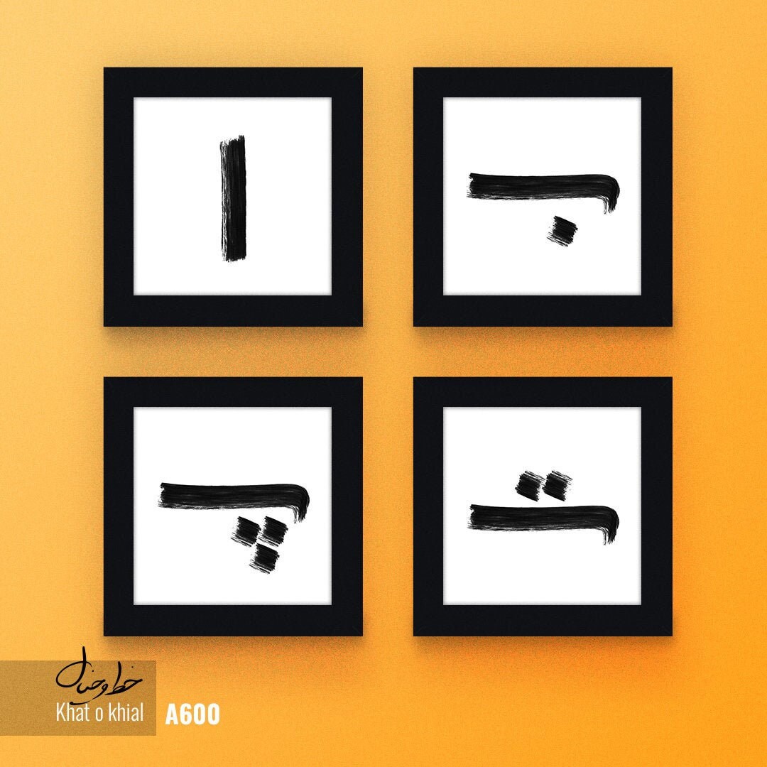 Persian Alphabet, Printable Wall Art, Minimal, Decorative, Persian ...