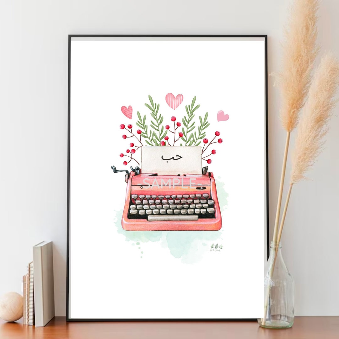 Hubb | Love in Arabic | Love Letters | Arabic Pop Art | Arabic ...