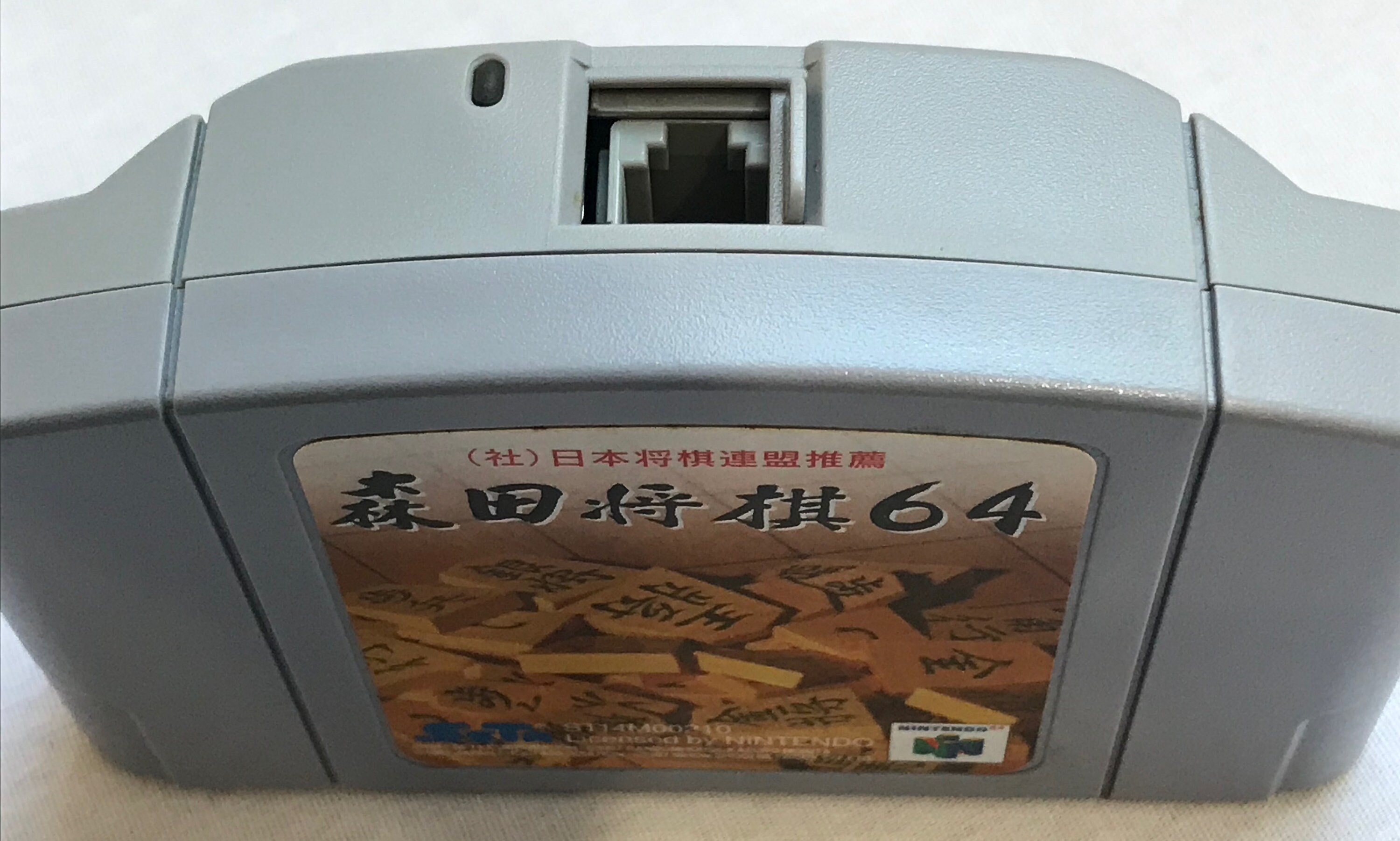 Morita Shogi 64 Nintendo 64 Japanese Game CIB Used Japanese - Etsy