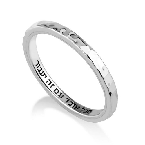 King Solomon's Kabbalah Ring This Too Shall Pass Hebrew - Etsy