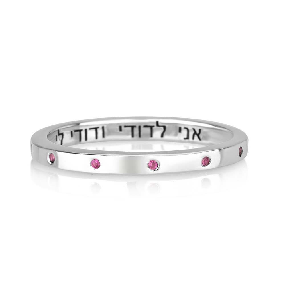 Ruby Stone Ring Jewish Wedding Ani Ledodi Hebrew Engraved - Etsy