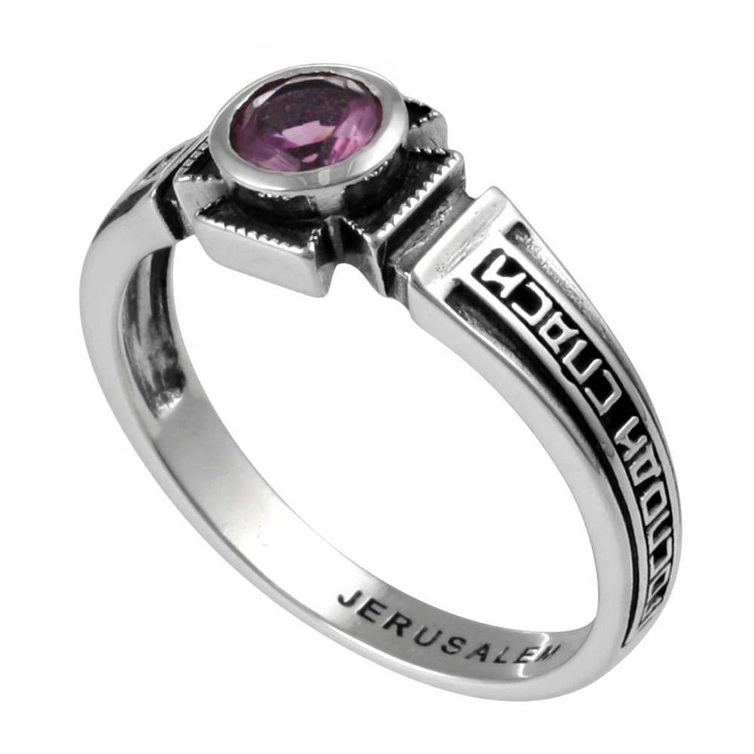 Amethyst Ring Russian Orthodox Jerusalem Engraved Sterling Silver ...