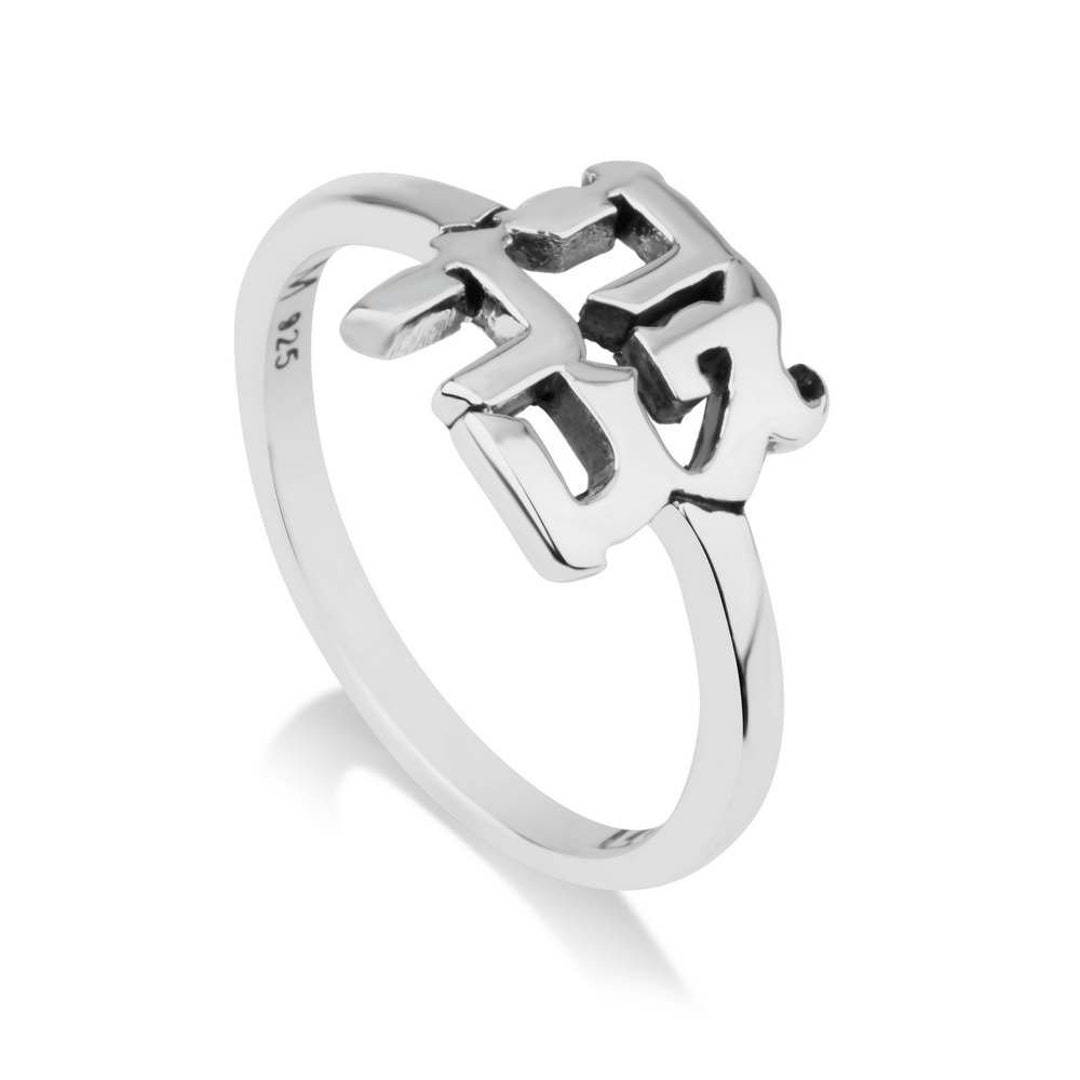 Ahavah Ring Shiny Hebrew Letters 925 Sterling Silver Classic Jewelry ...