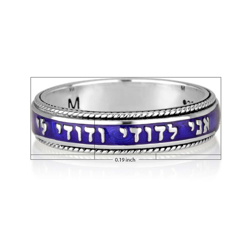 Ani Ledodi Silver Sterling Ring Blue Enamel Jewish Wedding | Etsy