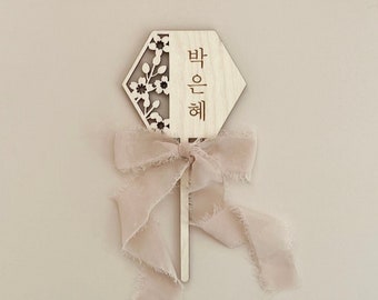 First Dohl Cake Topper - Etsy