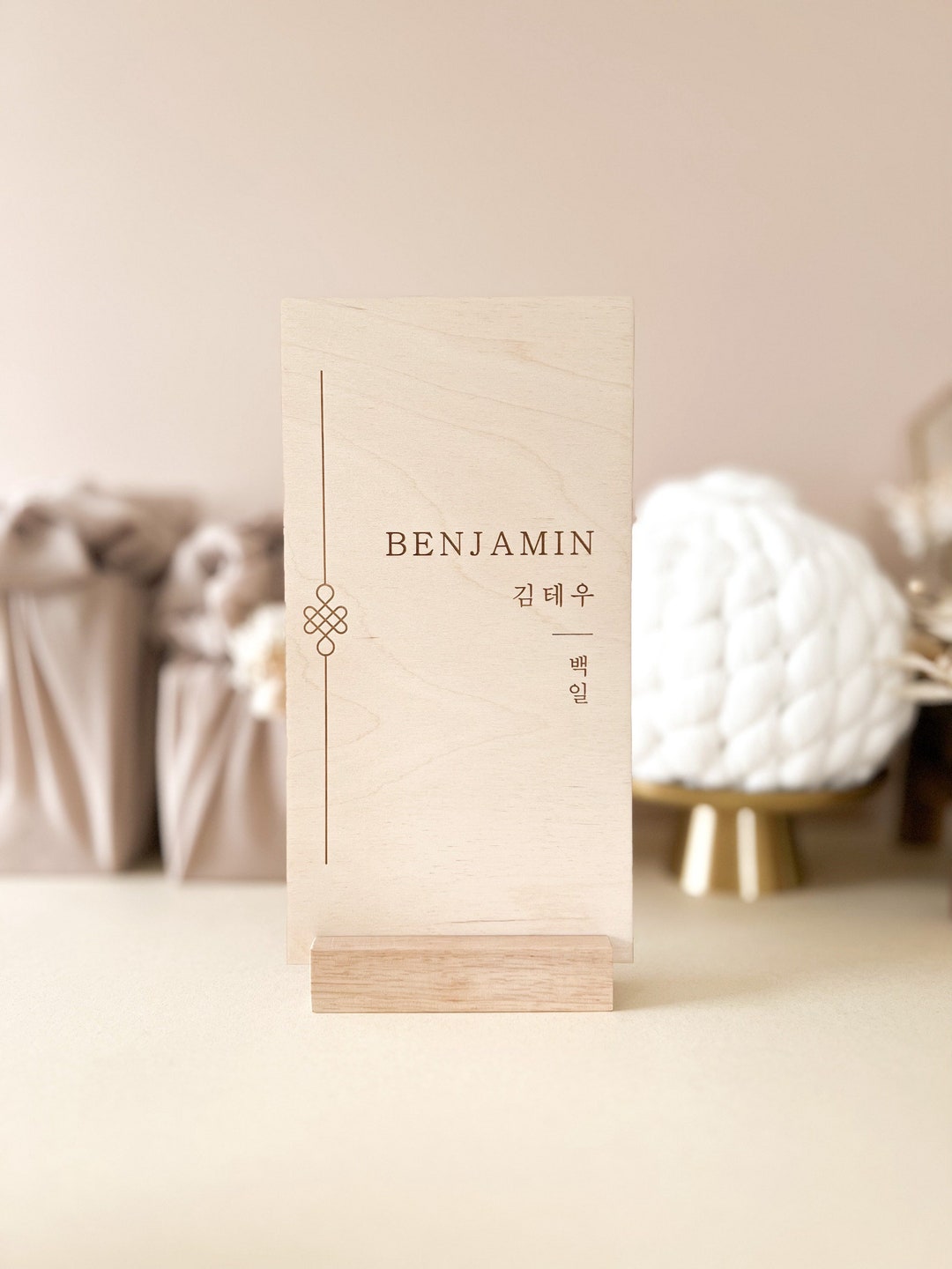 Norigae Korean Modern Traditional Sign, Banner, 100 Days Tower, 백일, 돌잔치 ...