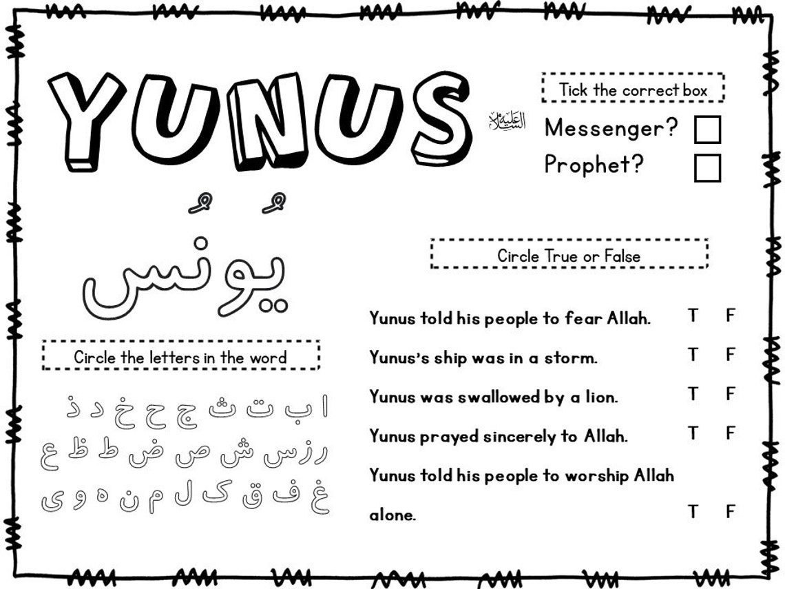Islamic Prophets Worksheet Bundle - Etsy