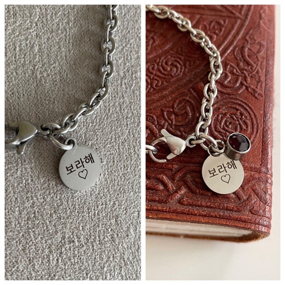 BTS inspired I Purple You / Borahae Charm Bracelet with or | Etsy