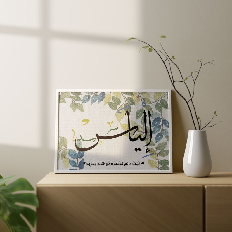 Personalized Arabic Name With Meaning-poetry-quranic Ayah Customizd ...