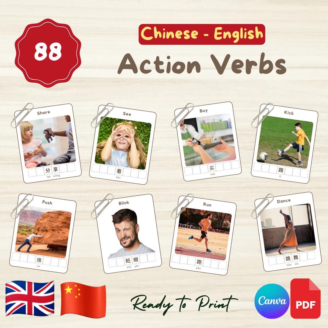 Chinese Action Verbs Flashcards: Montessori Learning, Pinyin (printable ...