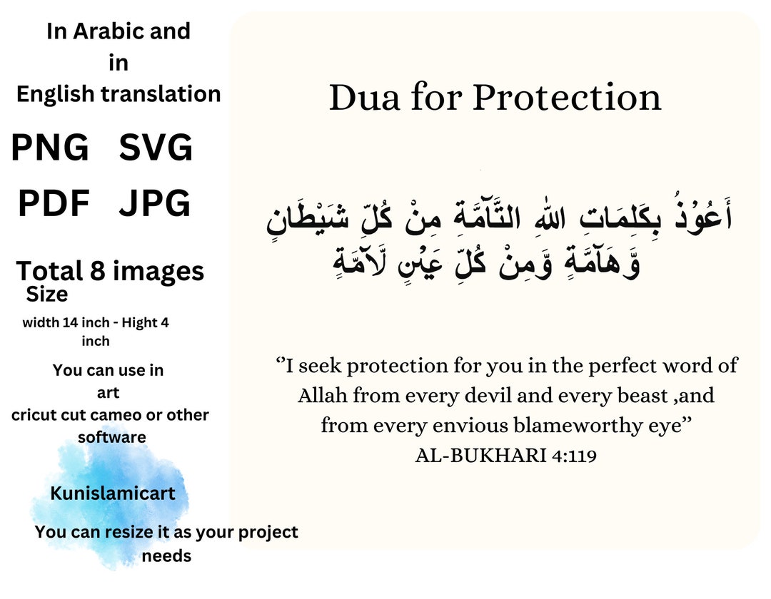 Dua for Protection From Evil , Arabic Calligraphy SVG,PNG, VECTOR File ...