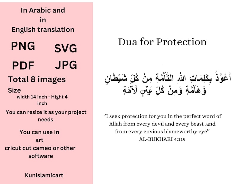 Dua for Protection: Arabic Calligraphy SVG, PNG, Vector (digital ...