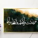 Islamic Calligraphy 14 Masoomen Names Calligraphy,12 Imams Calligraphy ...