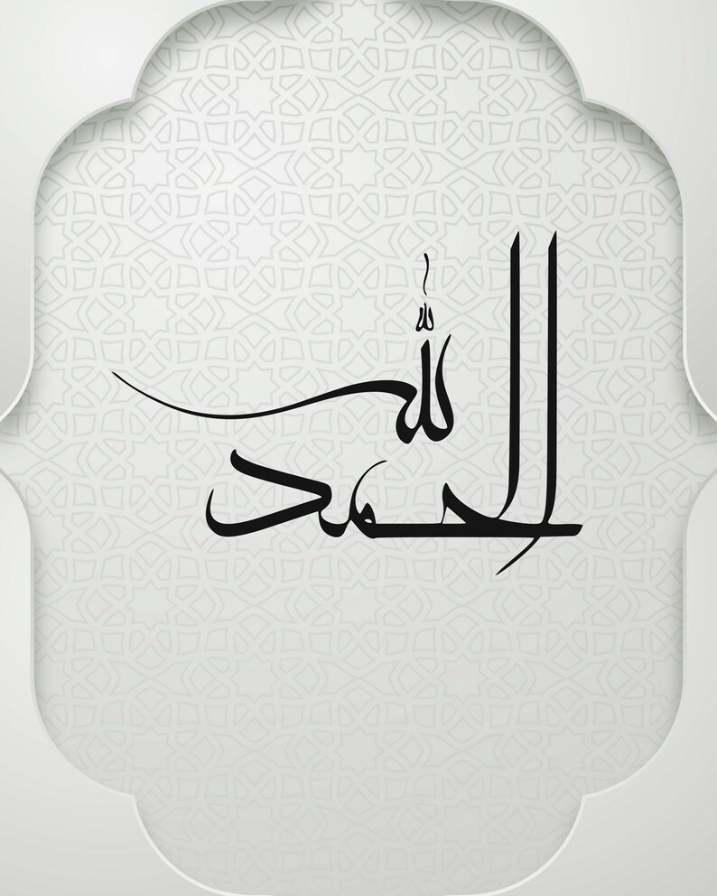 Subhanallah Alhamdulillah Allahu Akbar SVG | Instant Digital Download ...