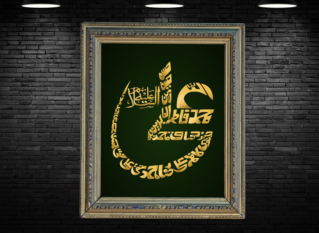 Islamic Calligraphy 14 Masoomen Names Calligraphy,12 Imams Calligraphy ...