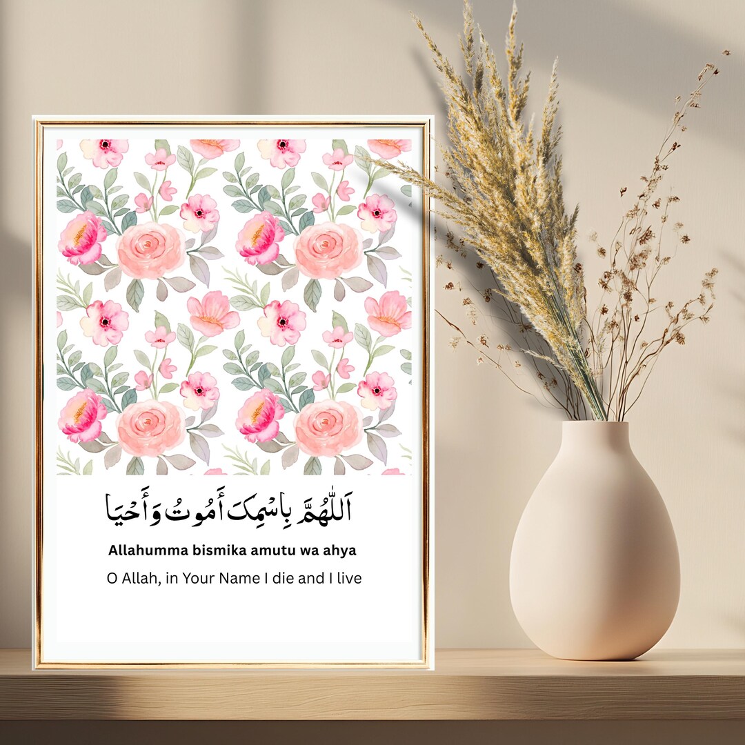 Islamic Dua Before Sleep Wall Art, Arabic Calligraphy Printable, Modern ...