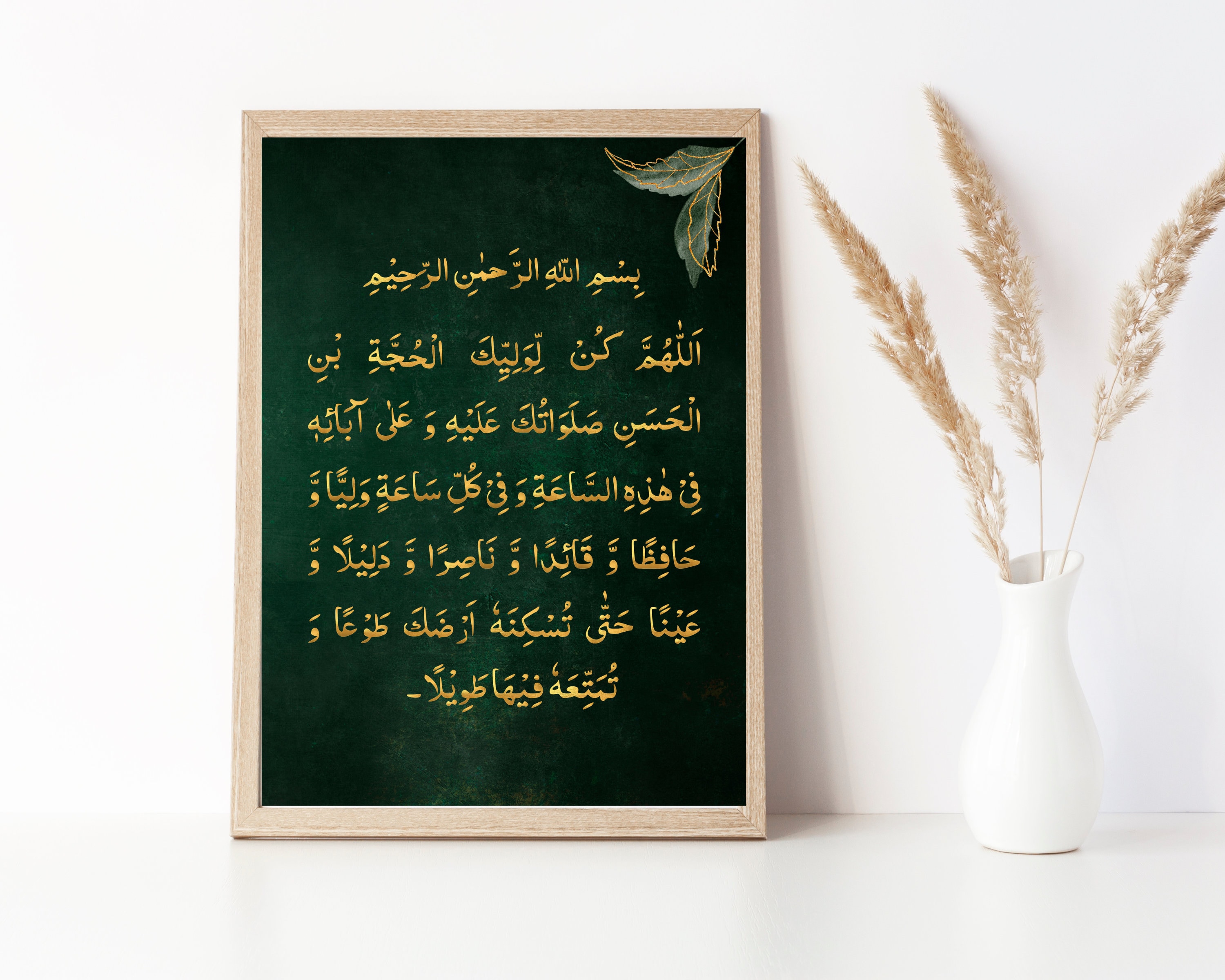 Dua E Imame Zamana A.S ,shia Wall Art Digital Download ,dua Al Faraj ...