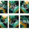Islamic Calligraphy 14 Masoomen Names Calligraphy,12 Imams Calligraphy ...