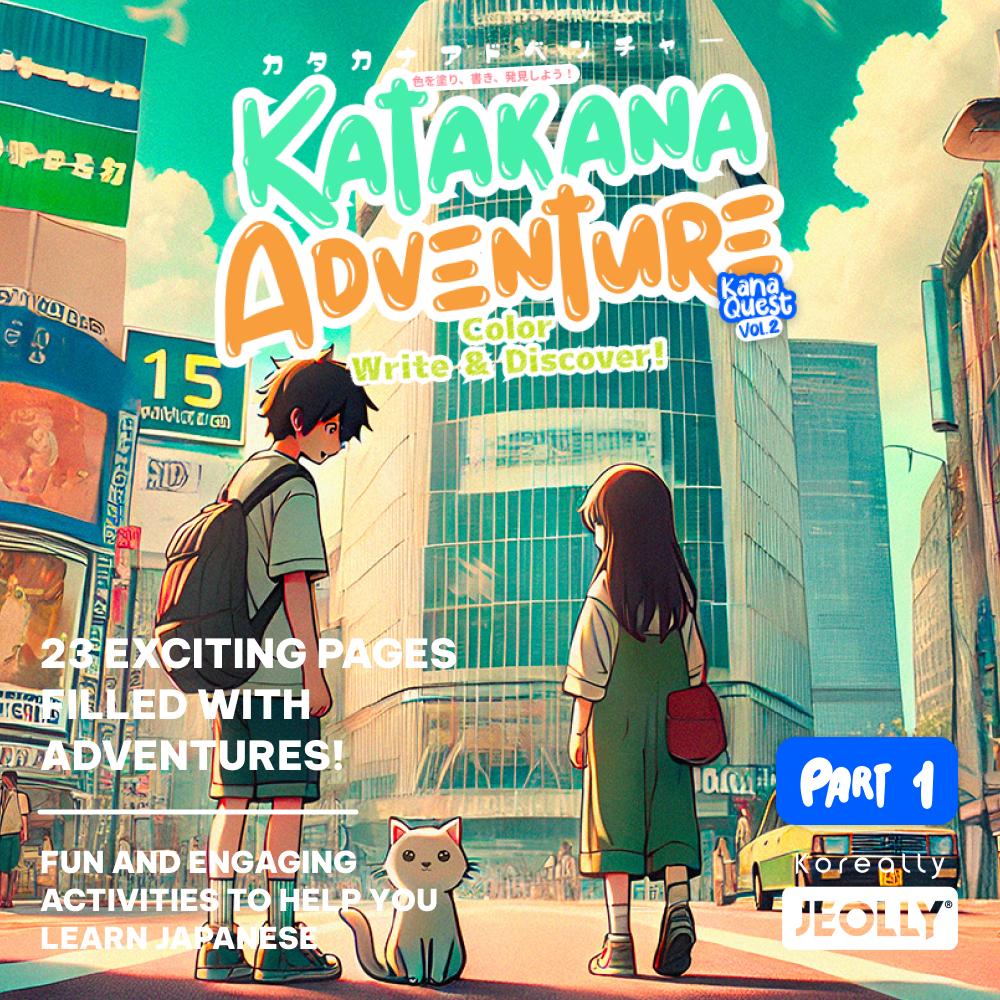 Katakana Adventure Part 1 Ebook | Practice, Learn Japanese Alphabet ...