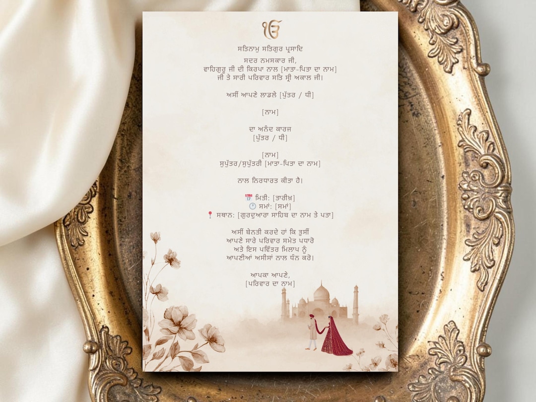 Sahe Di Chithi Sikh Wedding Invitation | Couple Gurdwara Watercolour ...