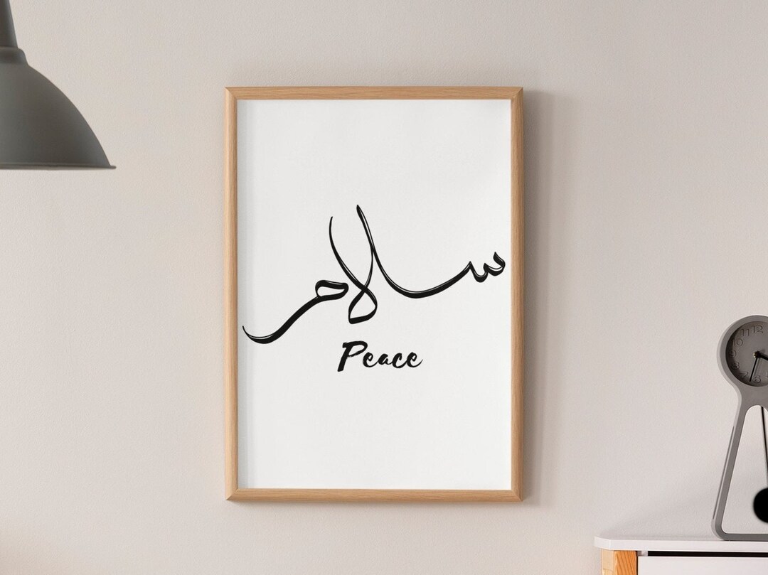 SALAM in Arabic Calligraphy,minimalist Arabic Calligraphy,peace Art ...