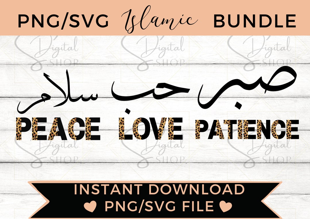 Islamic SVG Bundle, Arabic Salam Sabr Hob Leopard Print, Muslim Png ...