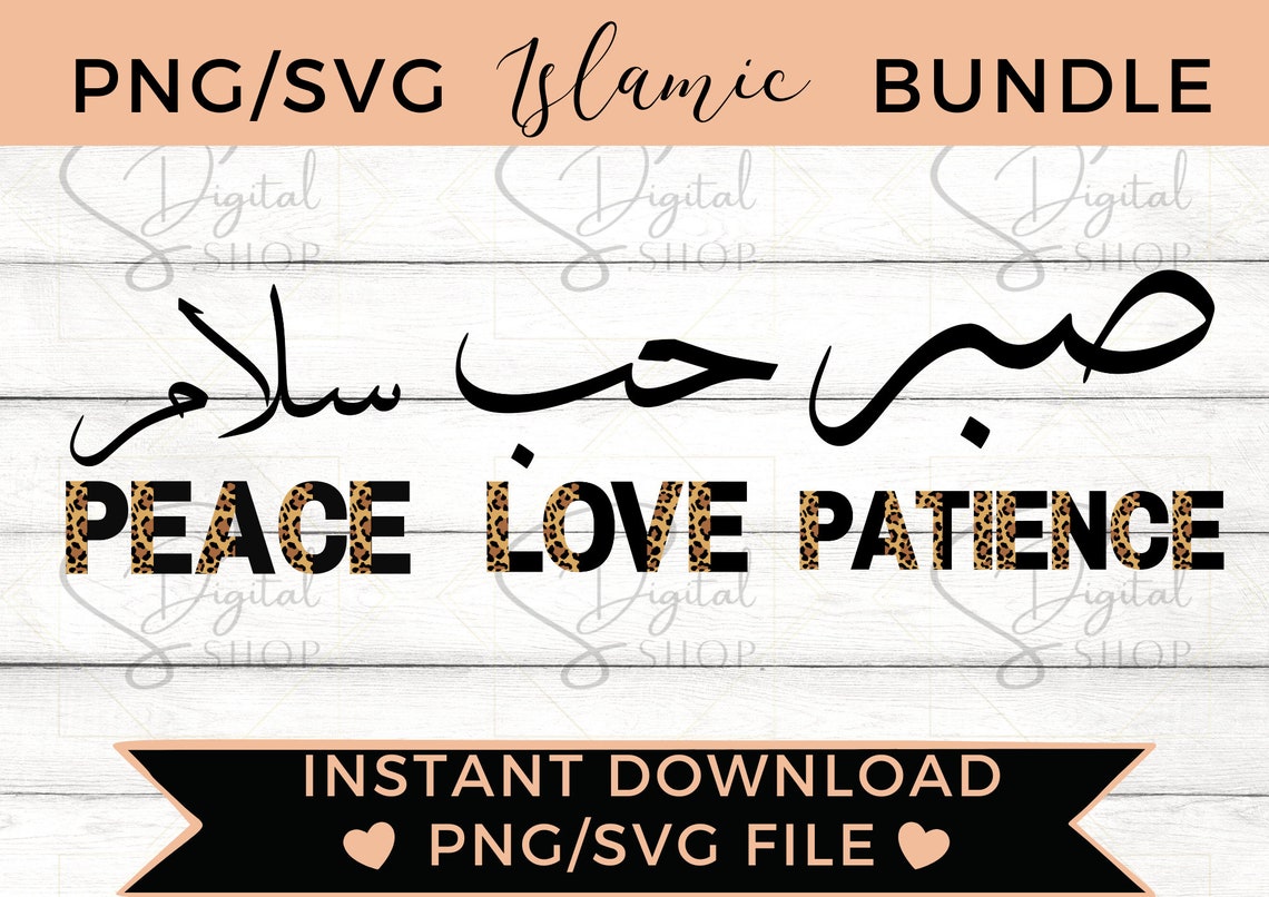 Islamic SVG Bundle Arabic Salam Sabr Hob Leopard Print | Etsy Canada