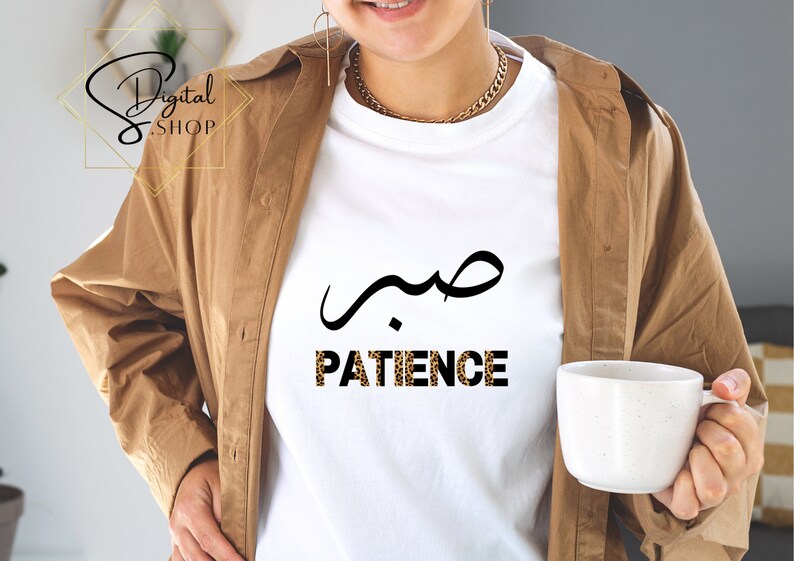 Arabic Sabr Patience Leopard Print Design Muslim SVG Muslim - Etsy
