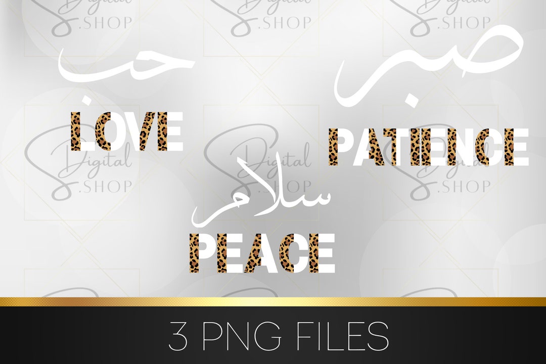 Islamic PNG Bundle, Arabic Salam Sabr Hob Leopard Print, Muslim Png ...