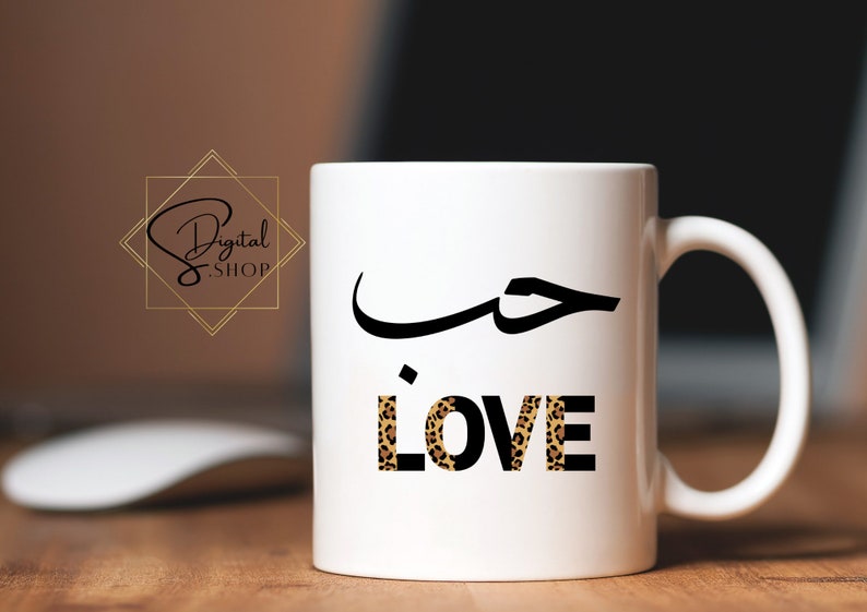 Arabic Hob Love Leopard Print Design, Muslim SVG, Muslim PNG, Islamic ...